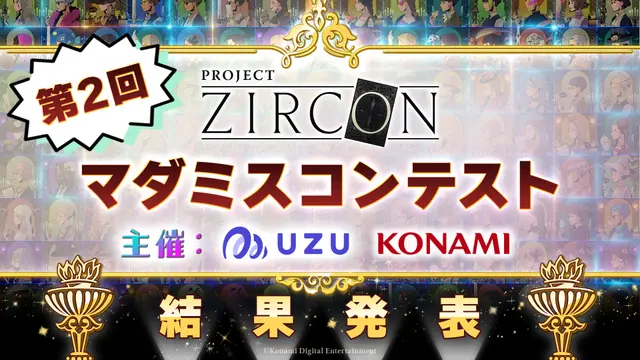 ゲーム化計画について