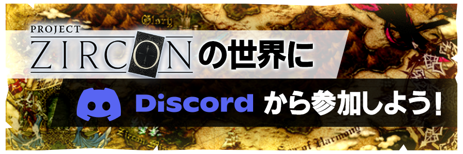 「Project Zircon」公式サイト