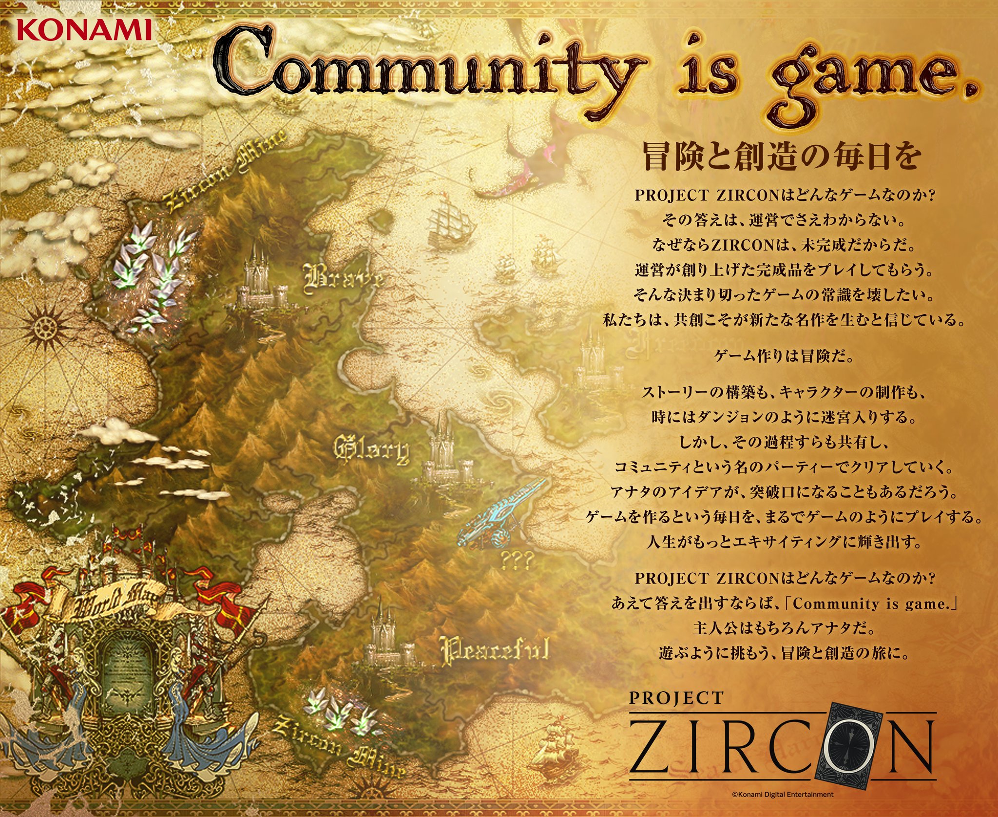 「Project Zircon」公式サイト